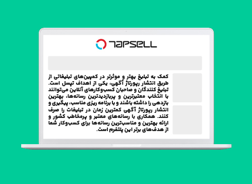 Reportage - تپسل